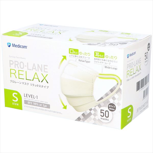 プロレーンマスクリラックスホワイトsサイズ 【 ARメディコム 】 【 マスク 】 | 卸売・ 問屋・仕入れの専門サイト【NETSEA】