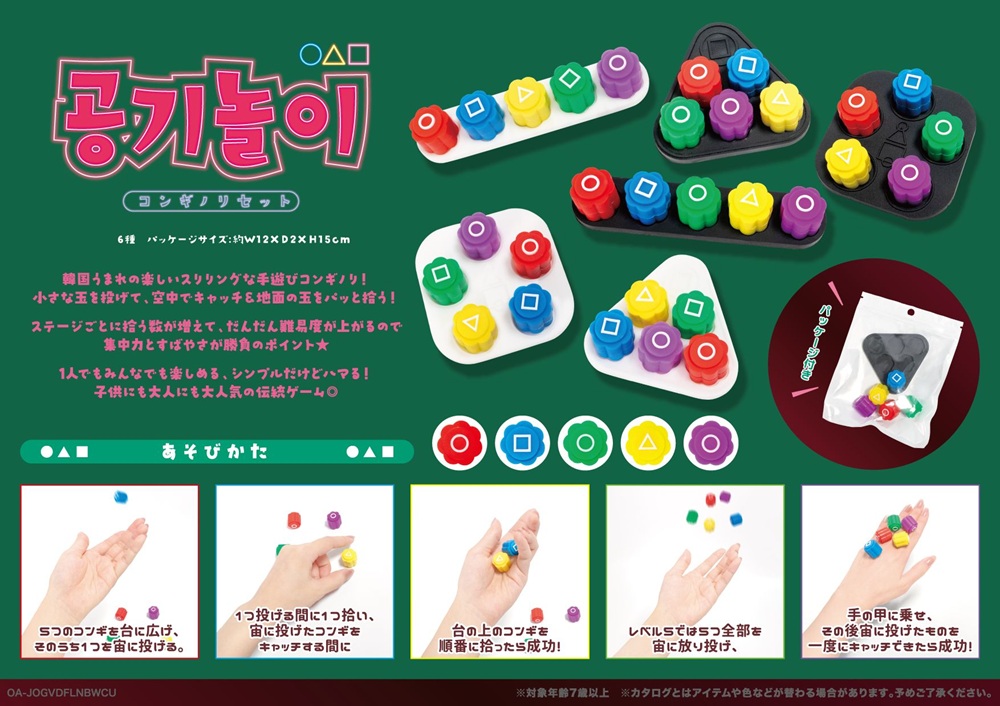 コンギノリセット | 卸売・ 問屋・仕入れの専門サイト【NETSEA】