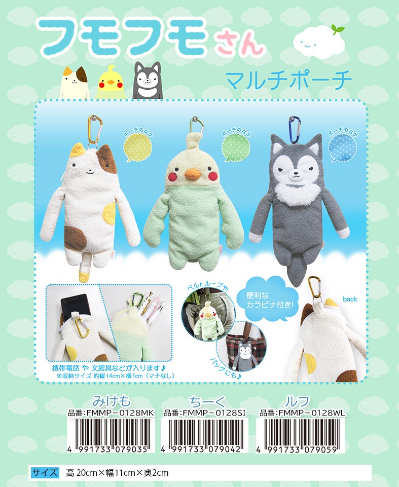 フモフモさん マルチポーチ | 卸売・ 問屋・仕入れの専門サイト【NETSEA】