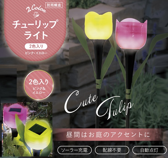 チューリップライト AXL-509 | 卸売・ 問屋・仕入れの専門サイト【NETSEA】