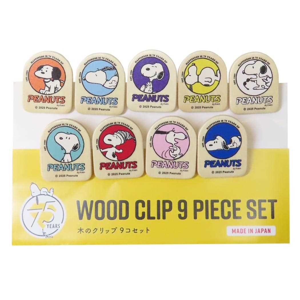 【文房具】スヌーピー 75周年 木のクリップ9コセット | 卸売・ 問屋・仕入れの専門サイト【NETSEA】