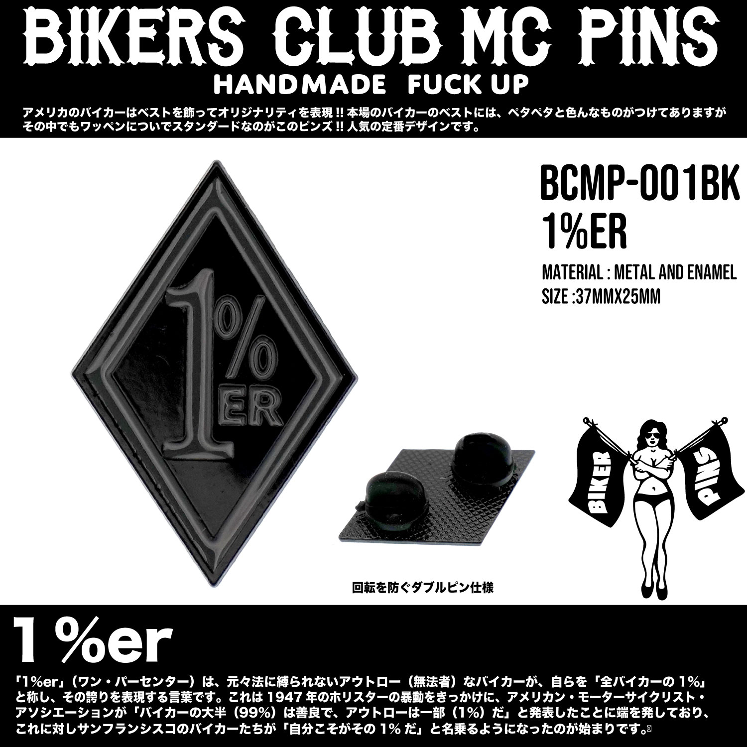 BIKERS CLUB MC PIN エナメル ピンバッヂ ビンテージ バイカー ホットロッド アメ雑 アメリカン雑貨 | 卸売・ 問屋 ...