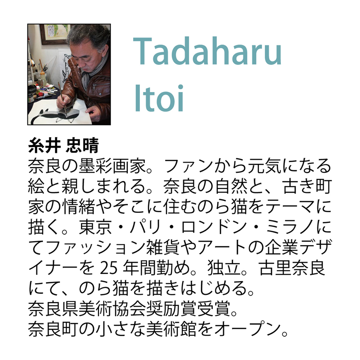 【日本製！ねこ達がまんまるのアートに！】糸井忠晴 木製ラウンドアート「勇ましく（Mサイズ）」 | 卸売・ 問屋・仕入れの専門サイト【NETSEA】