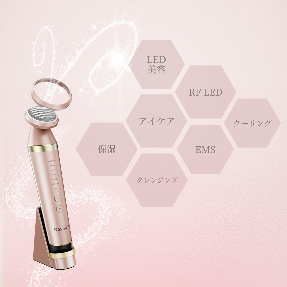 Ravilam Face Care【LRJ-R01-PG】 | 卸売・ 問屋・仕入れの専門サイト【NETSEA】