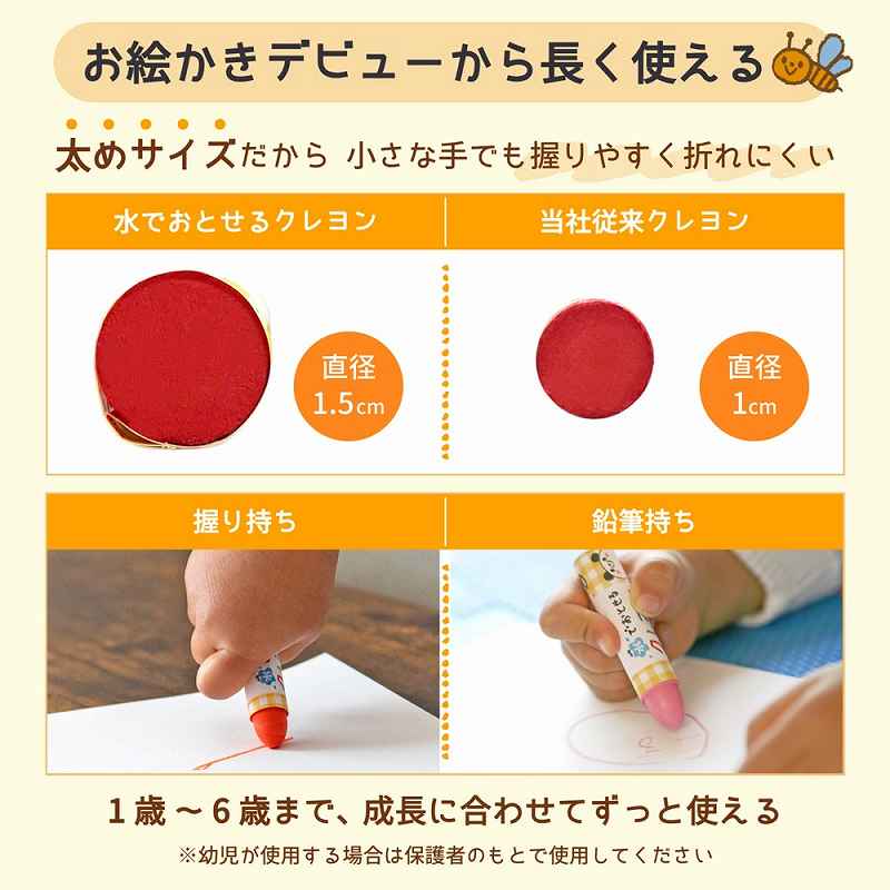 サクラクレパス 水でおとせる クレヨン 16色 WYL16 | 卸売・ 問屋・仕入れの専門サイト【NETSEA】