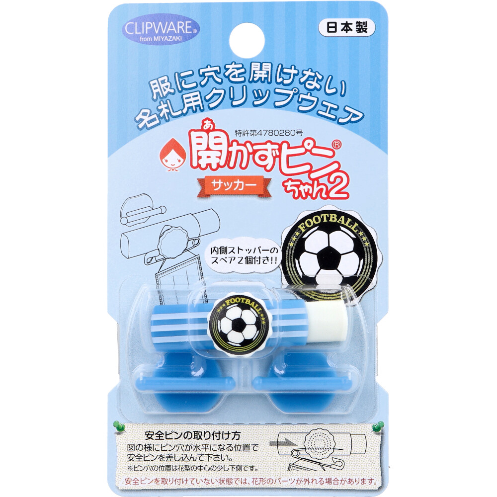 開かずピンちゃん2 サッカー CA-011FB | 卸売・ 問屋・仕入れの専門サイト【NETSEA】