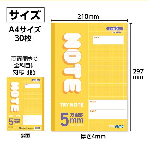 日本製 made in japan 5mm方眼ノート (A4) イエロー 30枚 10冊セット 74835 | 卸売・ 問屋・仕入れの専門サイト【NETSEA】