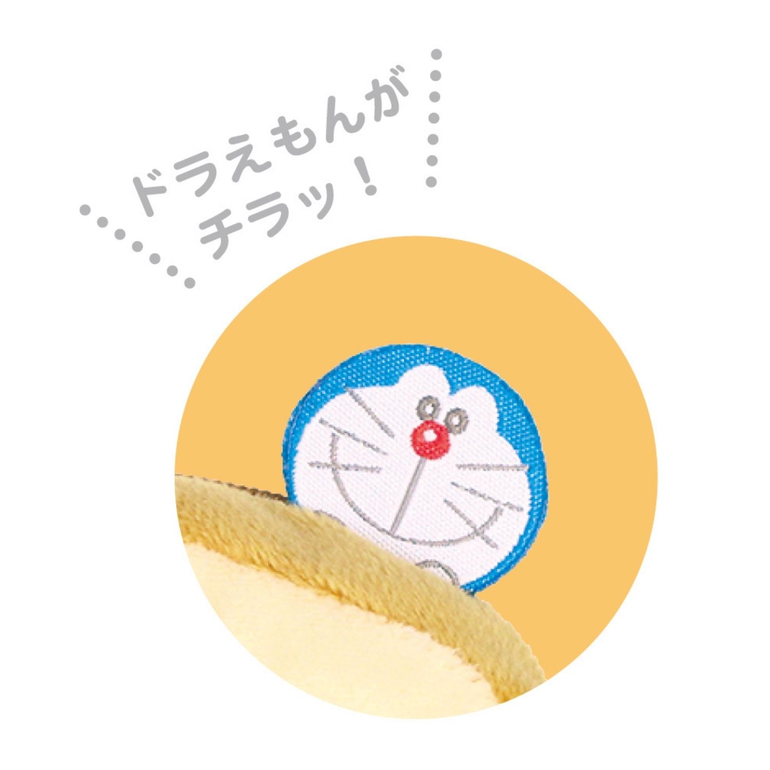 【2月予定】 DR-5549086AP ドラえもん ぬいぐるみファスナーマスコット アンキパン | 卸売・ 問屋・仕入れの専門サイト【NETSEA】