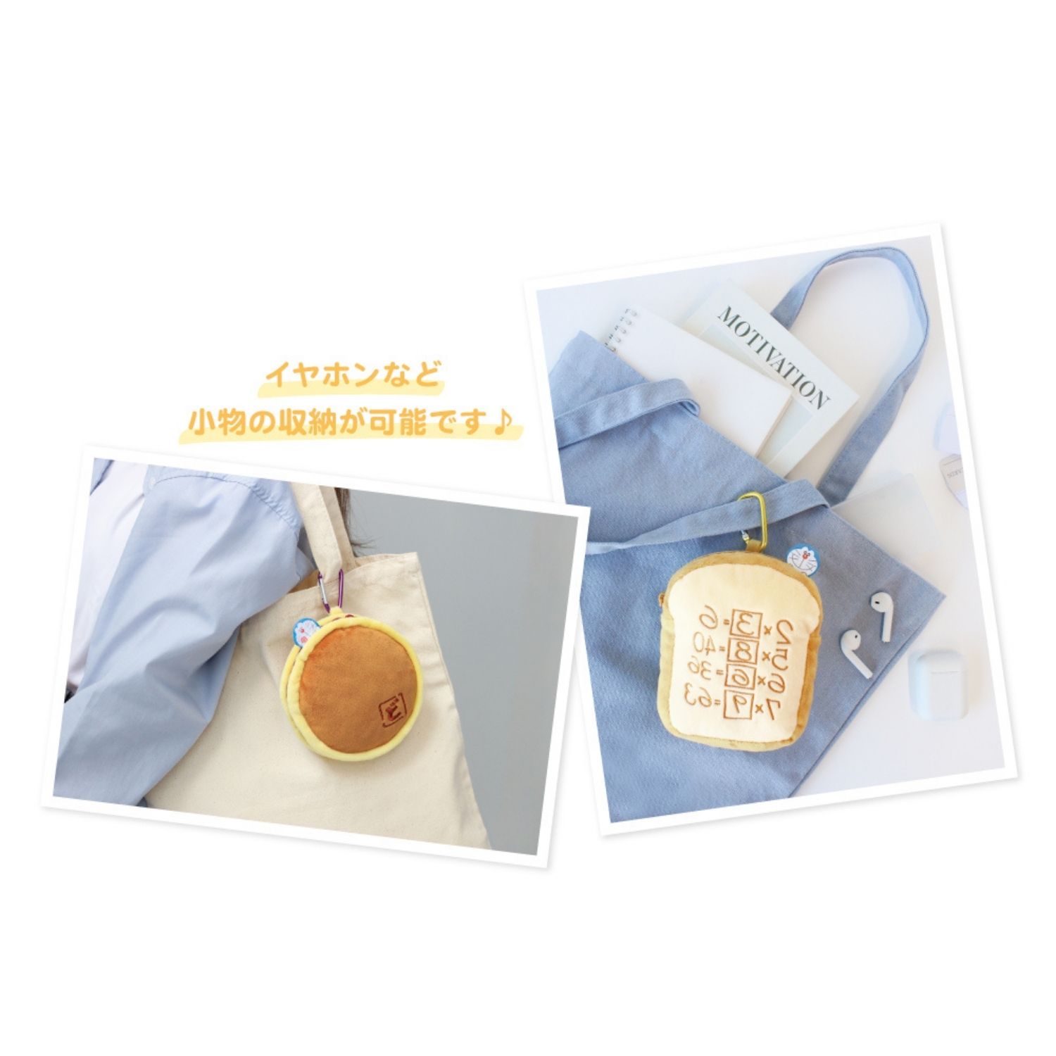 【2月予定】 DR-5549086AP ドラえもん ぬいぐるみファスナーマスコット アンキパン | 卸売・ 問屋・仕入れの専門サイト【NETSEA】