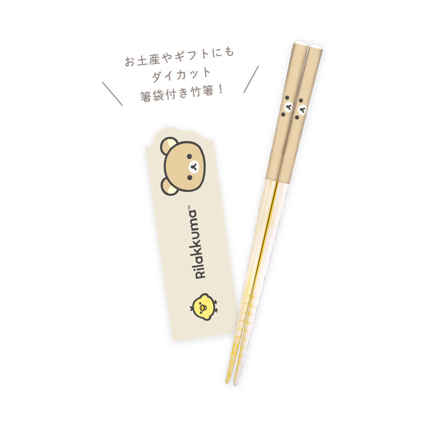 【2月予定】 PW-5535840PP パワーパフガールズ 箸袋付き竹箸（21cm） | 卸売・ 問屋・仕入れの専門サイト【NETSEA】