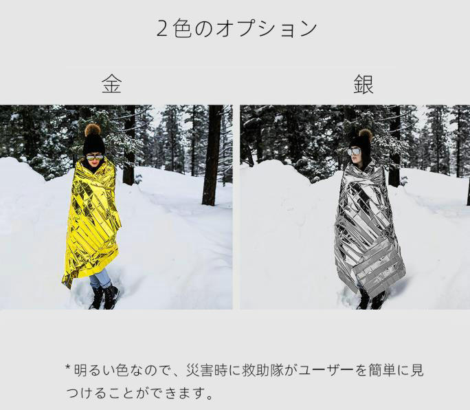 アウトドア防寒 UV対策 保温レスキューシート サバイバル用コンパクト収納ブランケット 断熱ブランケット | 卸売・ 問屋・仕入れの専門サイト【NETSEA】