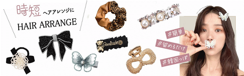 2022新春セール！全品45％OFF！アクセサリーパーツ5000円以上で送料無料！割引クーポン併用！｜株式会社 Four Leaf 【NETSEA】問屋・卸売・卸・仕入れ専門