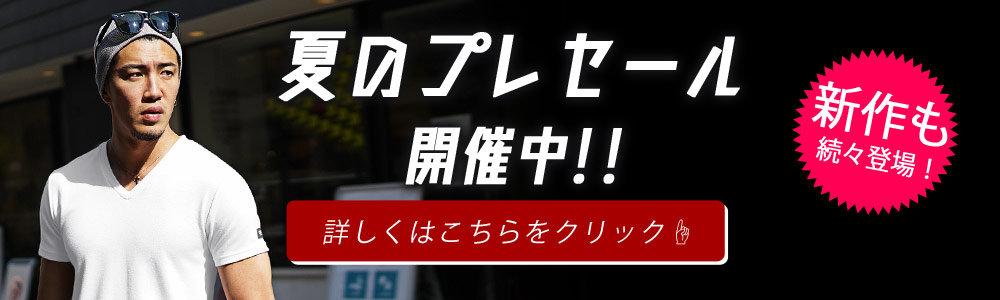 【三日間限定】BIGSALE開催中！！～最大15％OFF～｜株式会社 スプラウト | 卸売・ 問屋・仕入れの専門サイト【NETSEA】
