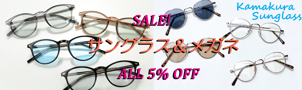 【全品5％OFF】ゲリラセール開催中!!｜株式会社 天佑 | 卸売・ 問屋・仕入れの専門サイト【NETSEA】