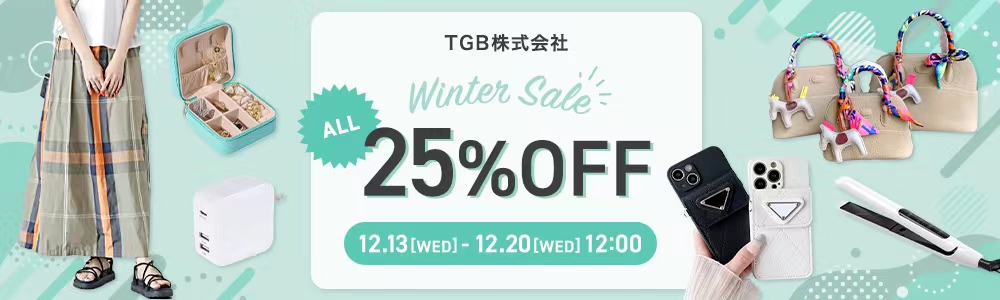 【全品25%OFF】♪2023冬物ファッション特集＆アパレル特集｜TGB 株式会社 | 卸売・ 問屋・仕入れの専門サイト【NETSEA】