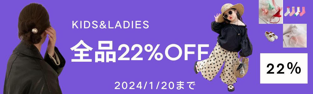 ★全品22%off★子供服&ファッショングッズ★C2Jジャパン★｜株式会社 C2Jジャパン | 卸売・ 問屋・仕入れの専門サイト【NETSEA】