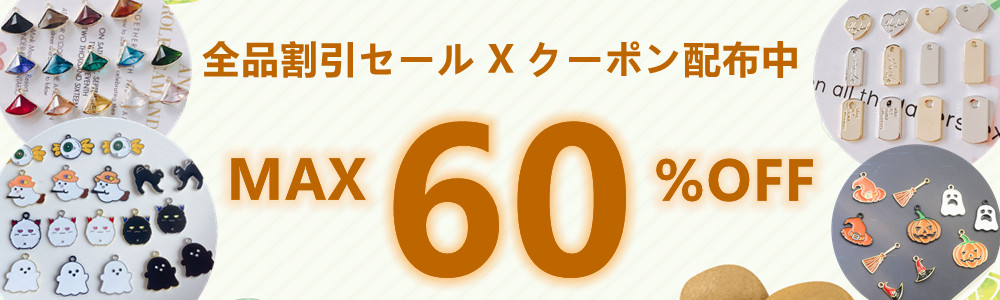「全商品対象 MAX60％割引中」★更に 1万2千円以上→1500円OFF 2千円以上→300円OFF ｜クリート 合同会社 | 卸売・ 問屋 ...
