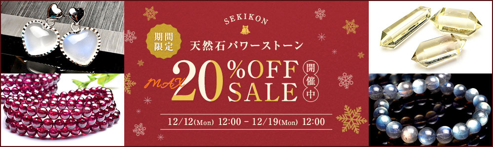 【期間限定】2022年★大感謝セール!!｜株式会社 SEKIKON | 卸売・ 問屋・仕入れの専門サイト【NETSEA】