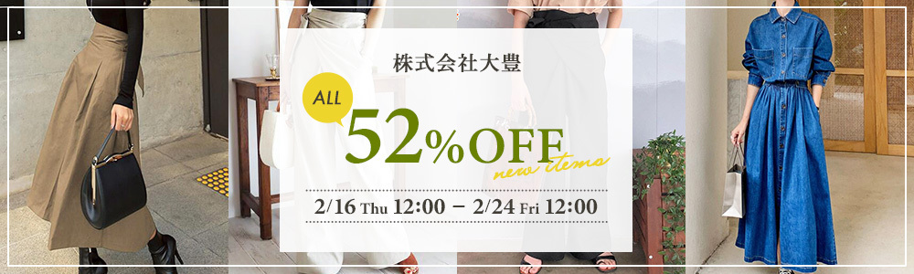全品52％OFFキャンペーン開催中！！2万円以上で同梱送料無料！！2023年新作がいっぱい！！｜株式会社 大豊 | 卸売・ 問屋・仕入れの専門サイト【NETSEA】