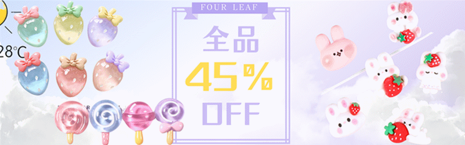 2022新作セール！全品45％OFF！アクセサリーパーツ5000円以上で送料無料！割引クーポン併用！｜株式会社 Four Leaf 【NETSEA】問屋・卸売・卸・仕入れ専門