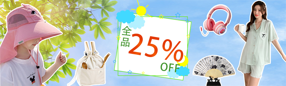 全品25%OFF！2024年夏新作の夏服、ペット用品、雨具グッズなどが続々登場！！｜株式会社 サンライフ 【NETSEA】問屋・卸売・卸・仕入れ専門