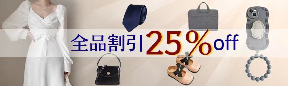 春新商品セール 全品25％OFFセール｜ファームレーテスト 有限会社 【NETSEA】問屋・卸売・卸・仕入れ専門