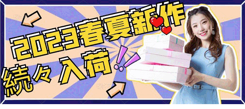 当店全商品10％OFFキャンペーンを実施致しております｜株式会社 アイピー・フロント 【NETSEA】問屋・卸売・卸・仕入れ専門