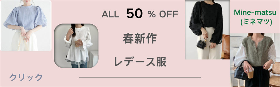 全品50%OFF！【ピアス】【デコパーツ】【雑貨特集】更新中！8000円送料無料！｜株式会社 ウィティ | 卸売・ 問屋・仕入れの専門サイト【NETSEA】