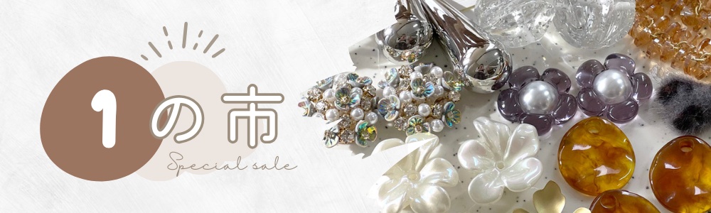 【12/1開催】1の市大人気アイテムも20%OFF☆｜株式会社 島波 | 卸売・ 問屋・仕入れの専門サイト【NETSEA】