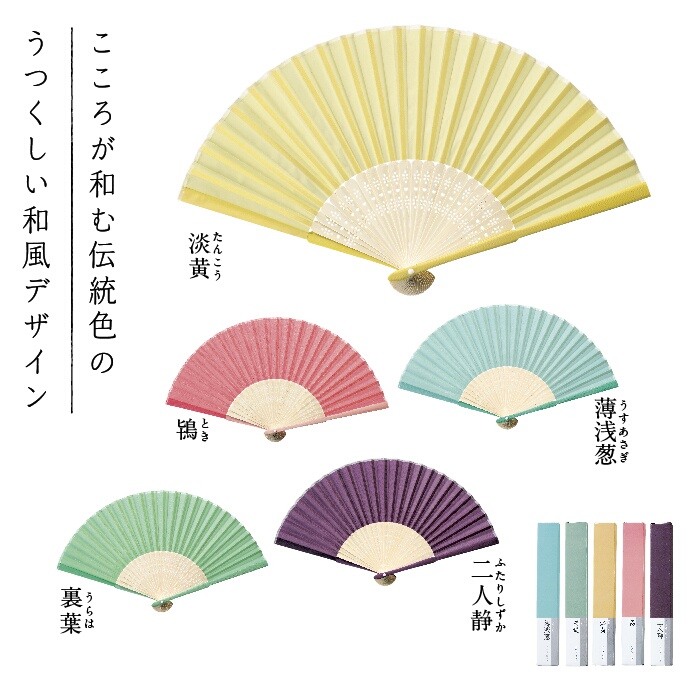 伝統色 麗扇子 株式会社ノースマート 問屋・仕入れ・卸・卸売の専門【仕入れならNETSEA】