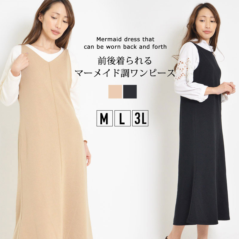 ワンピM L 3L レディース トップス ノースリーブ Iライン パイル 2WAY Vネック ロング丈 無地 春 秋 冬 FreePort (フリーポート) 問屋・仕入れ・卸・卸売の専門 ...