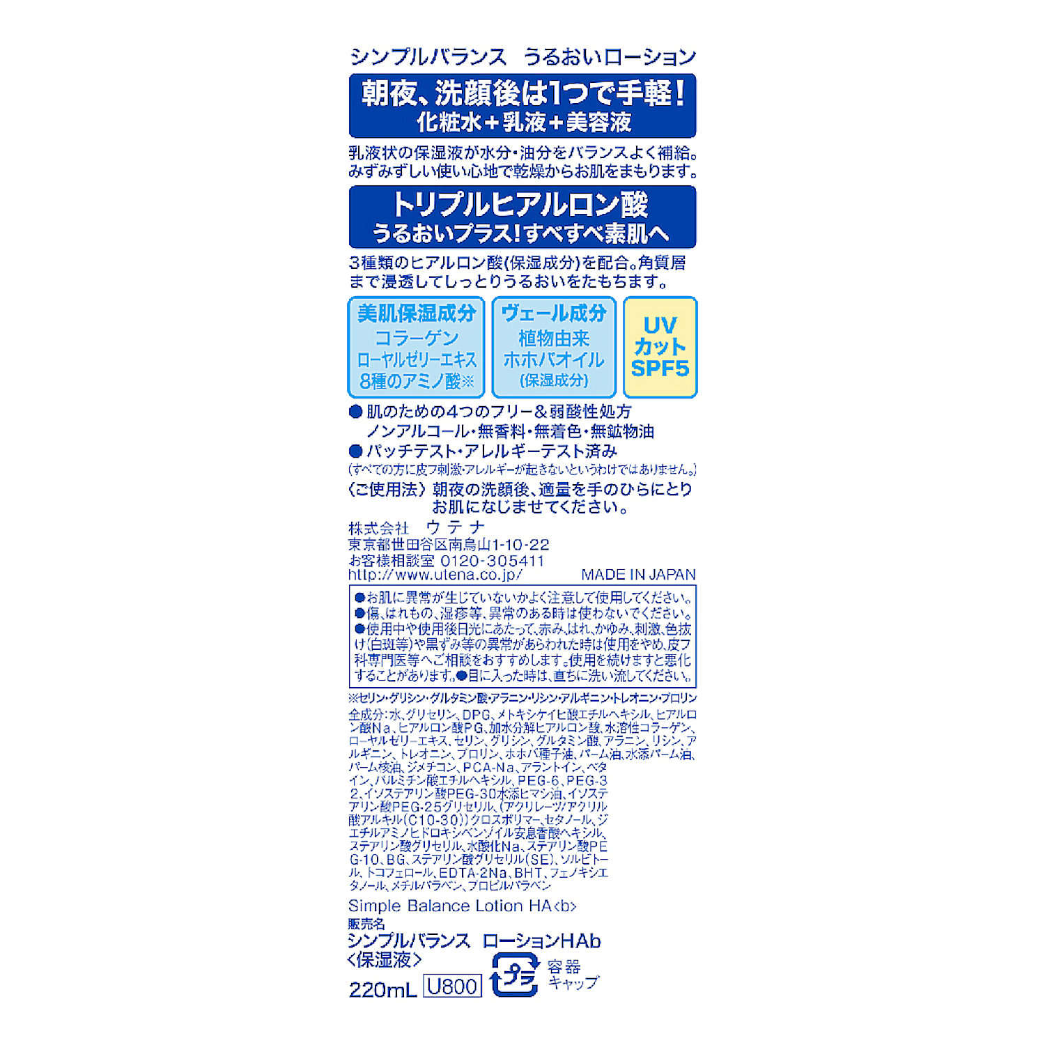 シンプルバランスうるおいローション 中央物産 株式会社 問屋・仕入れ・卸・卸売の専門【仕入れならNETSEA】