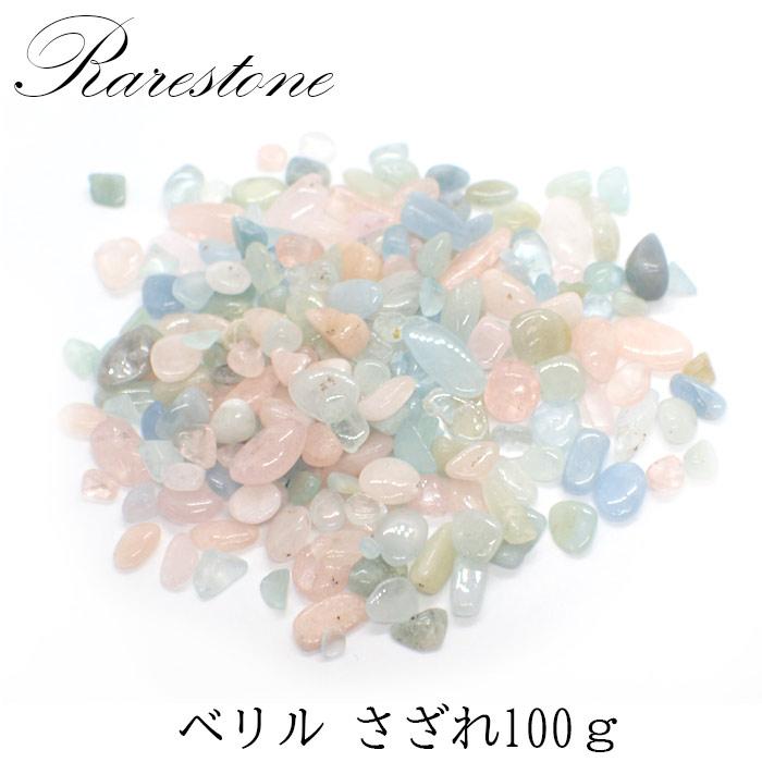 ベリル【111】 (穴なし) 【100g】 天然石 さざれ 天然資材 パーツワールド(partsworld) | 卸売・ 問屋・仕入れの専門サイト【NETSEA】