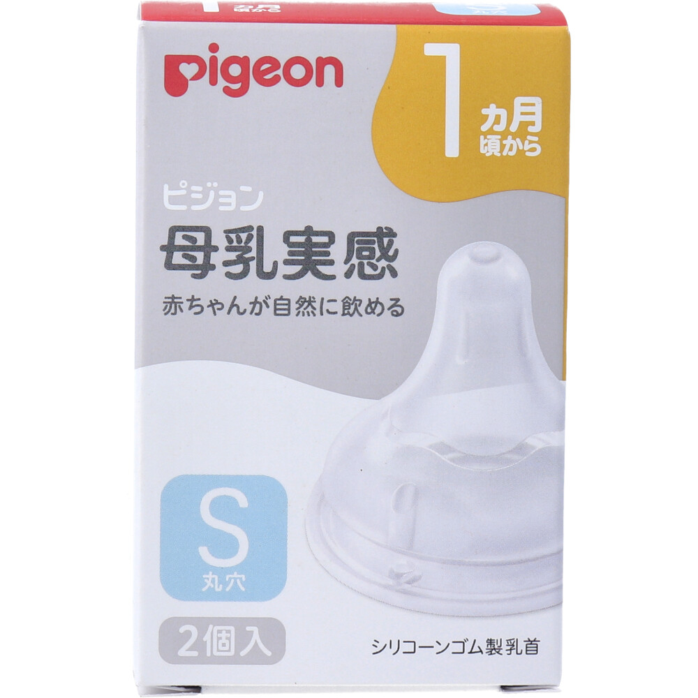 ピジョン 母乳実感乳首 1ヵ月頃から Sサイズ 丸穴 2個入 Drop-カネイシ(株) -顧客直送専門- 問屋・仕入れ・卸・卸売の専門【仕入れ ...