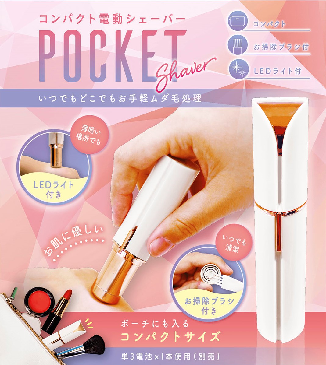 ポケットシェーバー AXL-435 ダイアモンドヘッド 株式会社 問屋・仕入れ・卸・卸売の専門【仕入れならNETSEA】