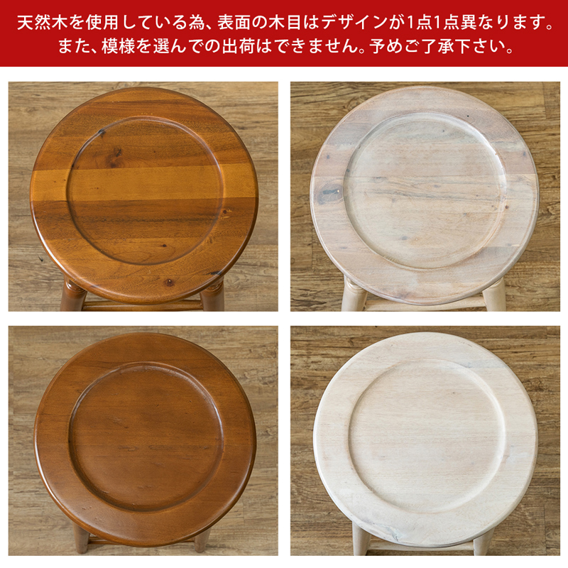マホガニー ラウンドスツール 63cm BR/WW サカベ 株式会社 問屋・仕入れ・卸・卸売の専門【仕入れならNETSEA】