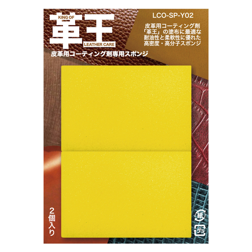 専用スポンジ2P袋入り | 卸売・ 問屋・仕入れの専門サイト【NETSEA】