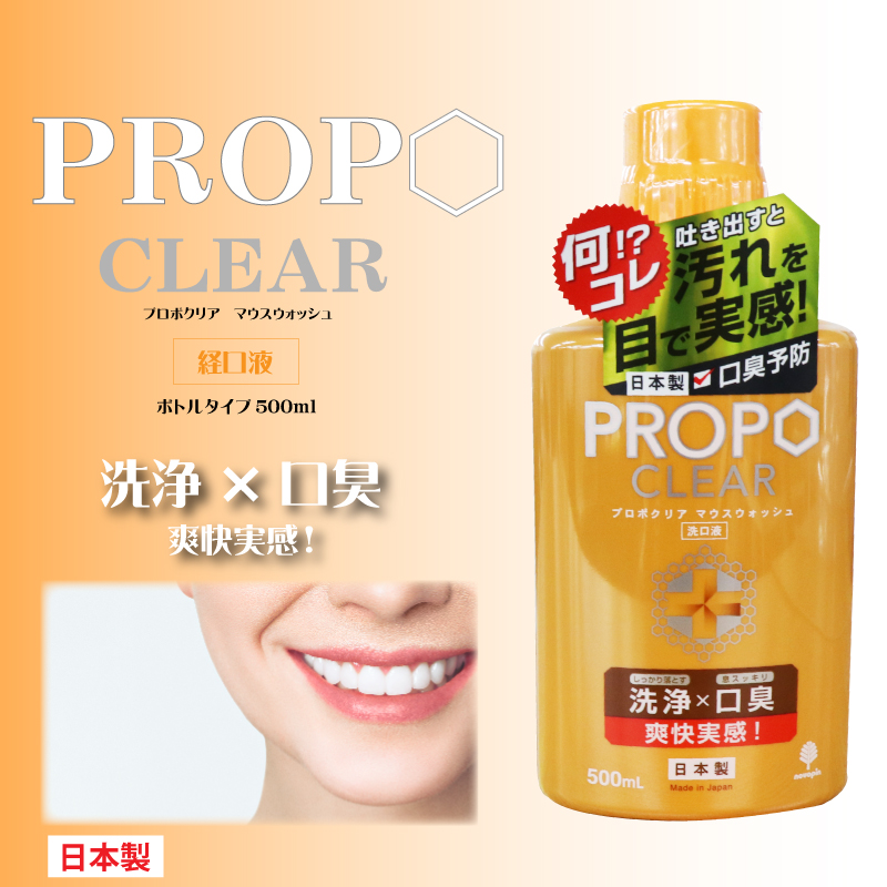 クチュッペプロポクリアマウスウォッシュボトル K-7155 ダイアモンドヘッド 株式会社 問屋・仕入れ・卸・卸売の専門【仕入れならNETSEA】