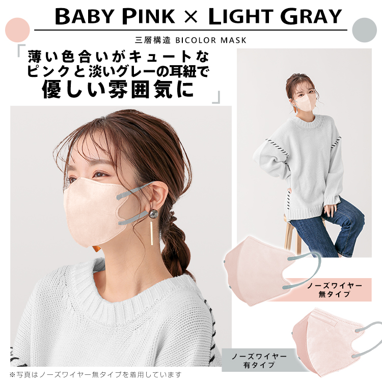 バイカラーマスク 3D立体マスク 3層カラーマスク 20枚 花粉症対策 万方商事 株式会社 問屋・仕入れ・卸・卸売の専門【仕入れならNETSEA】