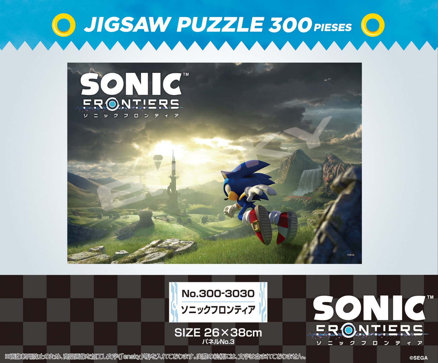 「パズル」ソニックフロンティア 300-3030 ソニックフロンティア 株式会社 トコトコ | 卸売・ 問屋・仕入れの専門サイト【NETSEA】