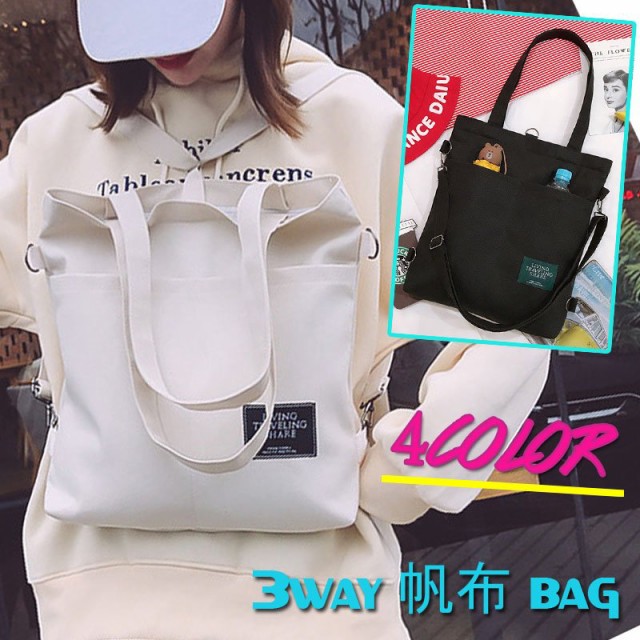 BA203#3way帆布リュック アバーター貿易 合同会社 問屋・仕入れ・卸・卸売の専門【仕入れならNETSEA】