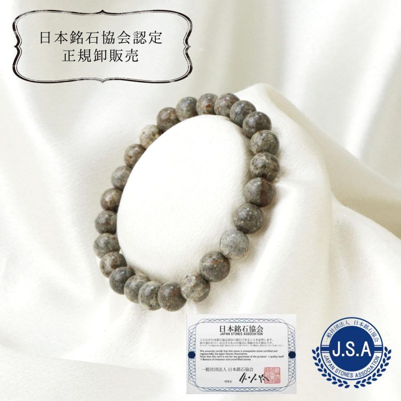 【日本銘石】ブレス 大和光石 〈宮崎県〉 8mm AAランク グレー 健康 浄化 厄除け 天然石卸売 ストーンクラブ 問屋・仕入れ・卸・卸売の専門【仕入れならNETSEA】