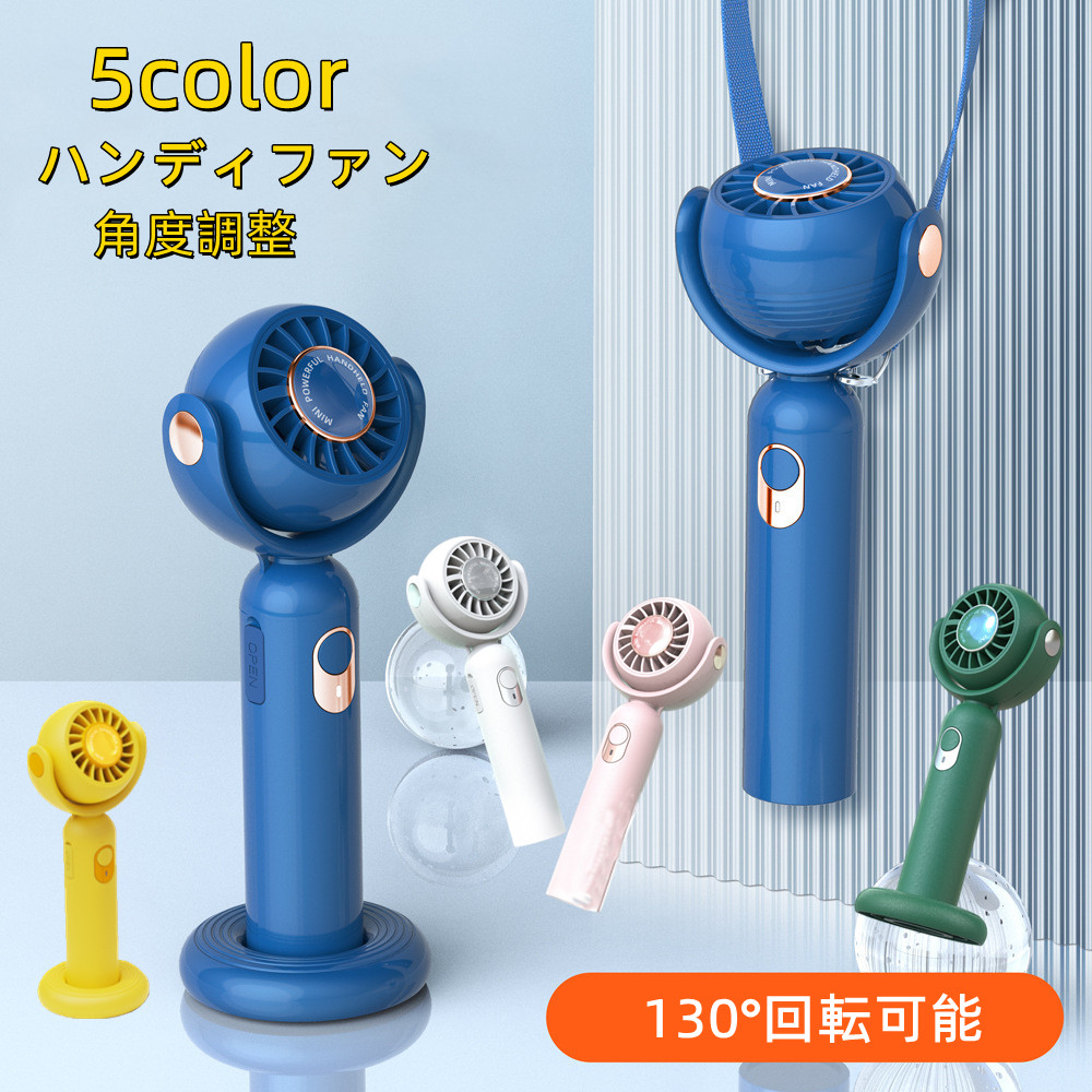 卓上扇風機 静音3 in 1 ハンディファン 130°回転可能 首掛け扇風機 USB Type-C充電式 扇風機 株式会社 信盛商事 問屋・仕入れ・卸・卸売の専門【仕入れならNETSEA】