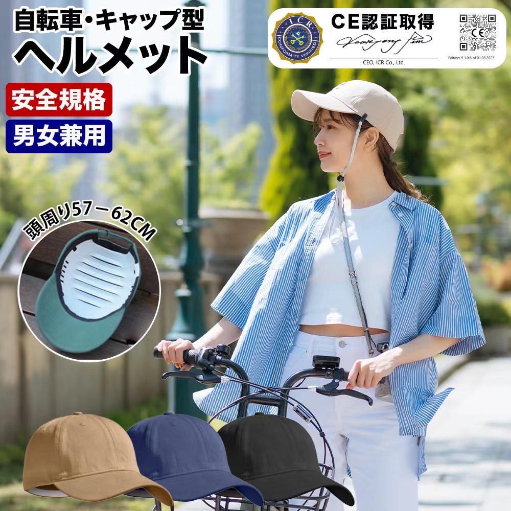 自転車キャップ型ヘルメットCE認証 M3 問屋・仕入れ・卸・卸売の専門【仕入れならNETSEA】