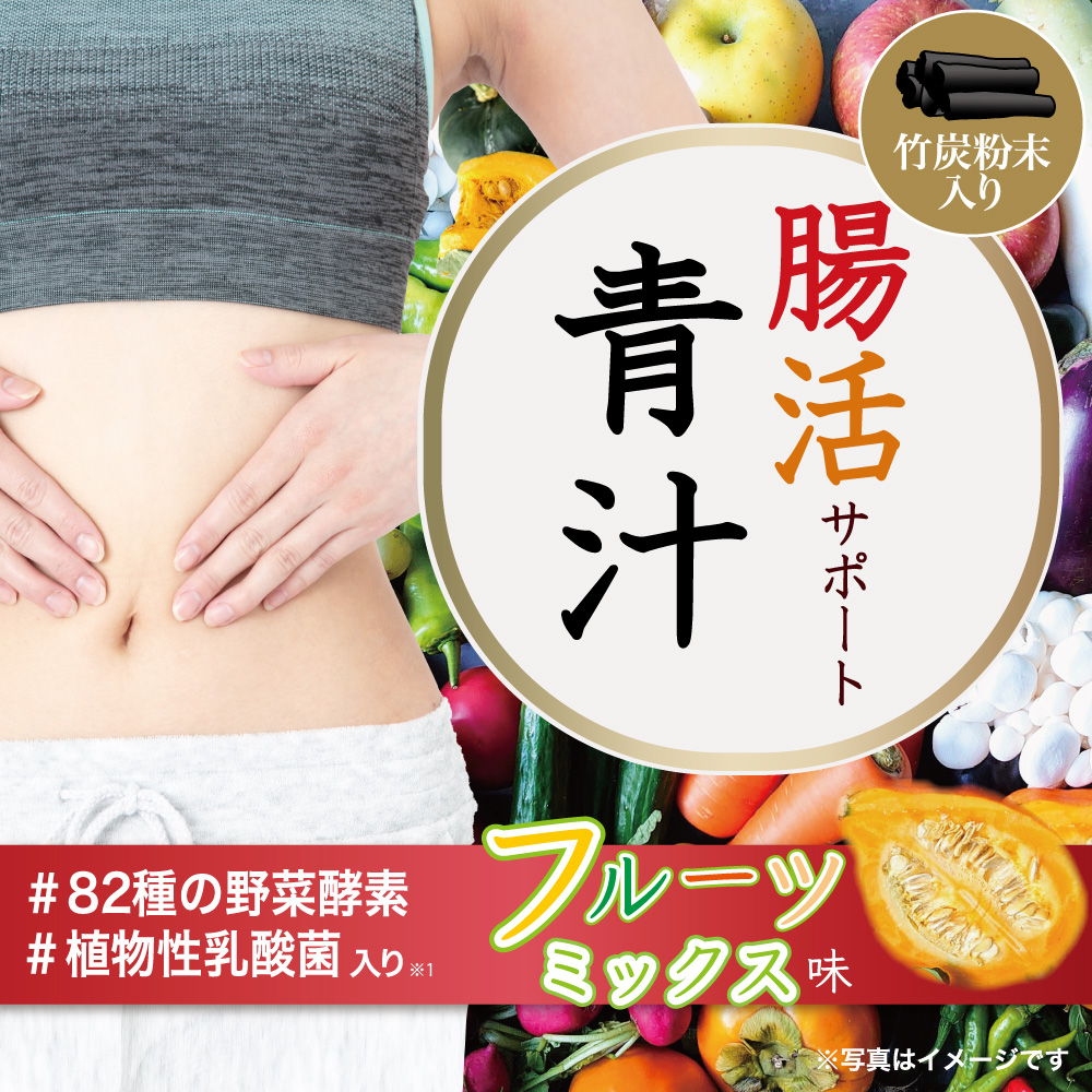 ※iiもの本舗 腸活サポート青汁 3g×40包入 カネイシ 株式会社 問屋・仕入れ・卸・卸売の専門【仕入れならNETSEA】