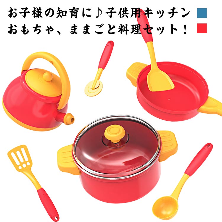 おままごとセット お料理セット 23点セット キッチン 食材 お鍋 フライパン キッチンツ 株式会社 KOUSEI 問屋・仕入れ・卸・卸売の専門【仕入れならNETSEA】