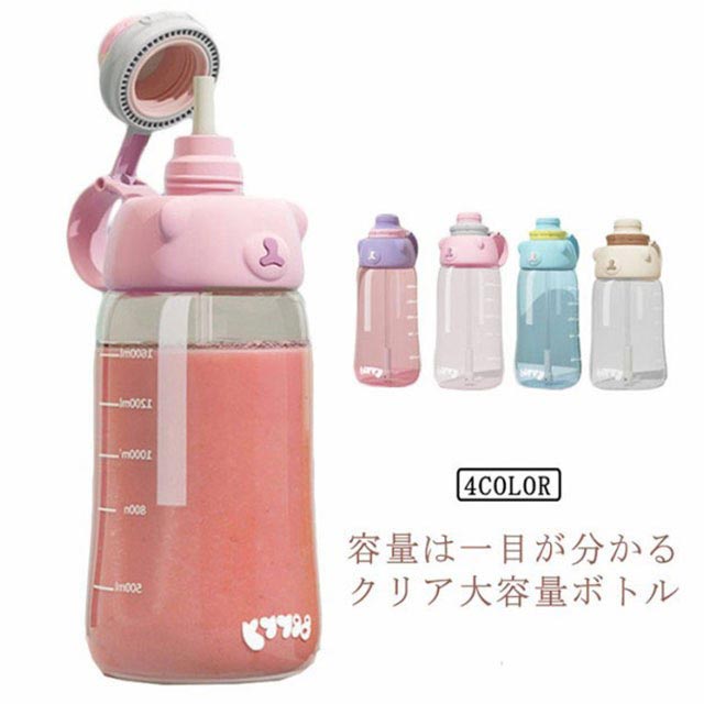 【送料無料】水筒 クリアボトル おしゃれ 1200ml 1600ml おしゃれ 大容量 大 個人事業主 allure 問屋・仕入れ・卸・卸売の専門【仕入れならNETSEA】