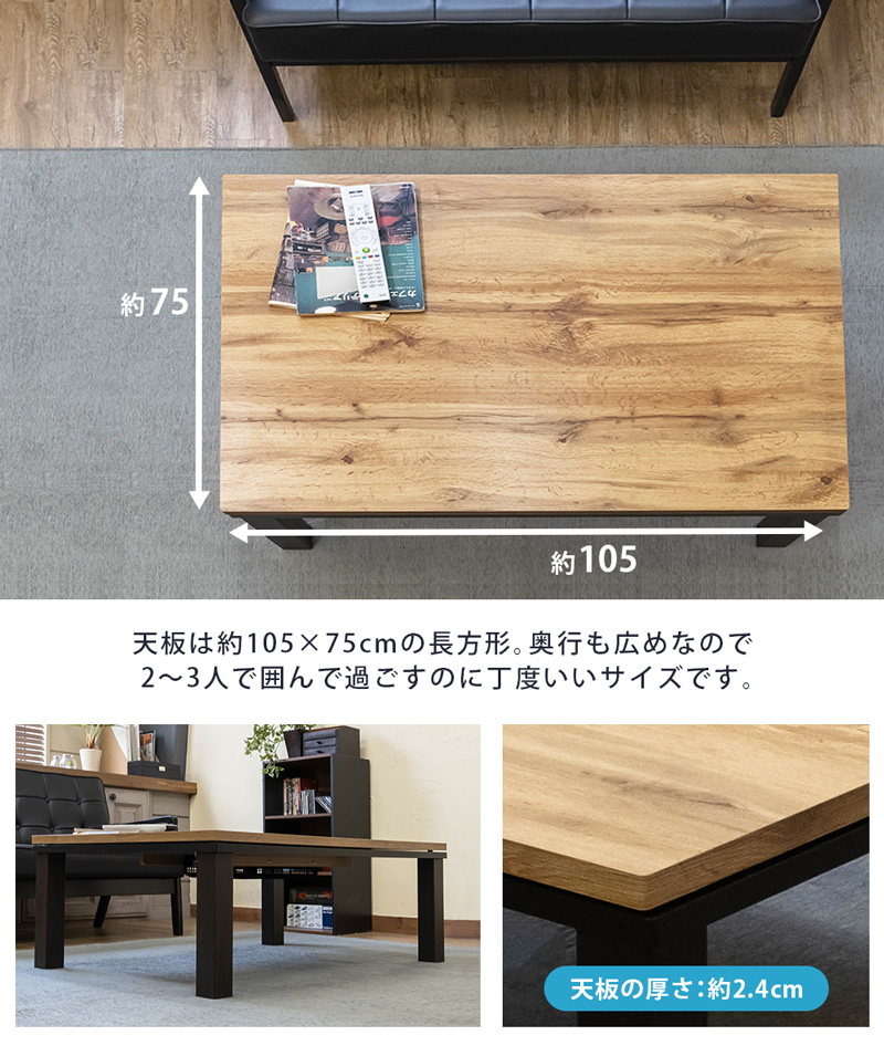 【離島発送不可】【日付指定・時間指定不可】NEWファッションコタツ長方形 105×75 MWH/OAK/WAL/WH サカベ 株式会社 問屋・仕入れ・卸・卸売の専門【仕入れならNETSEA】
