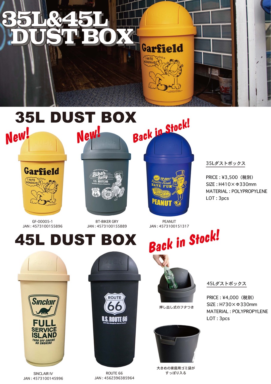 アドバタイジング ダストボックス 35L 45L ゴミ箱 アメリカン 大型 | 卸売・ 問屋・仕入れの専門サイト【NETSEA】