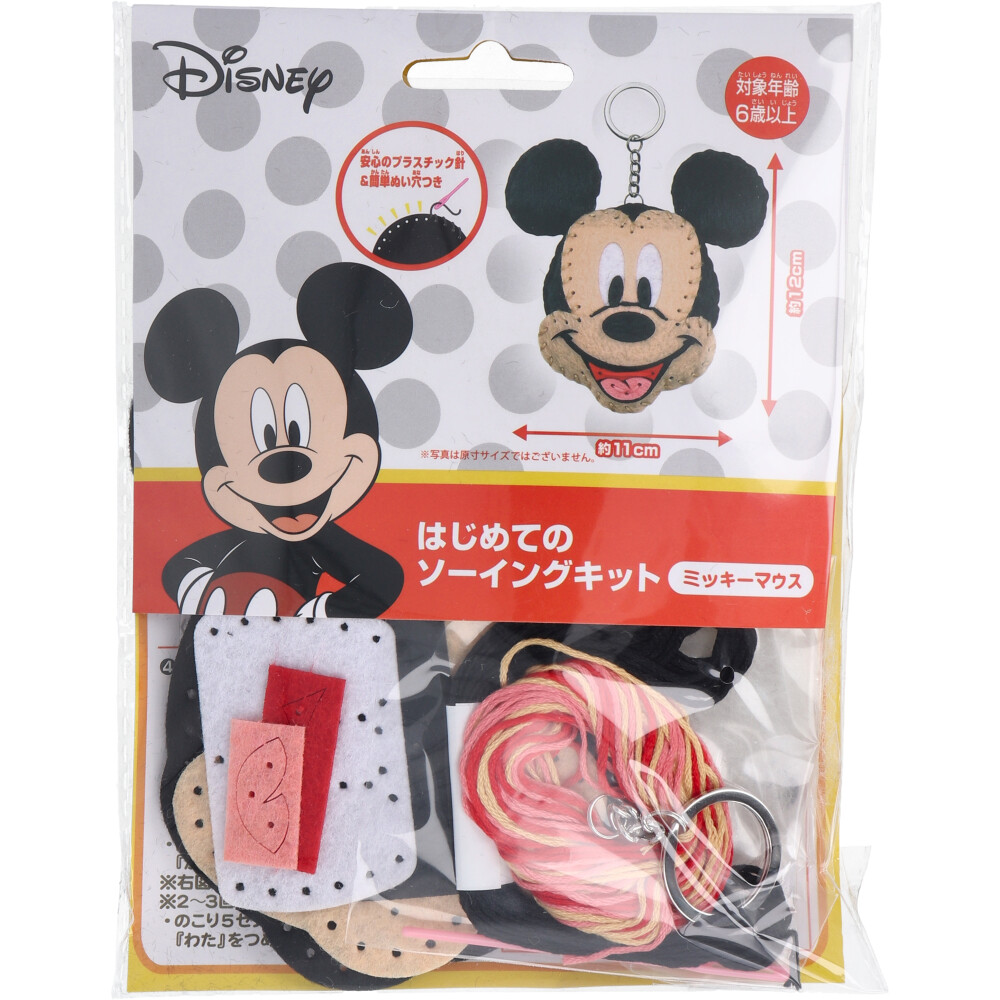 ディズニー はじめてのソーイングキット ミッキーマウス 1セット Drop-カネイシ(株) -顧客直送専門- 問屋・仕入れ・卸・卸売の専門【仕入れならNETSEA】